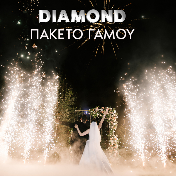 Πακέτο Πυροτεχνήματα Γάμου Diamond - Pyromaniac